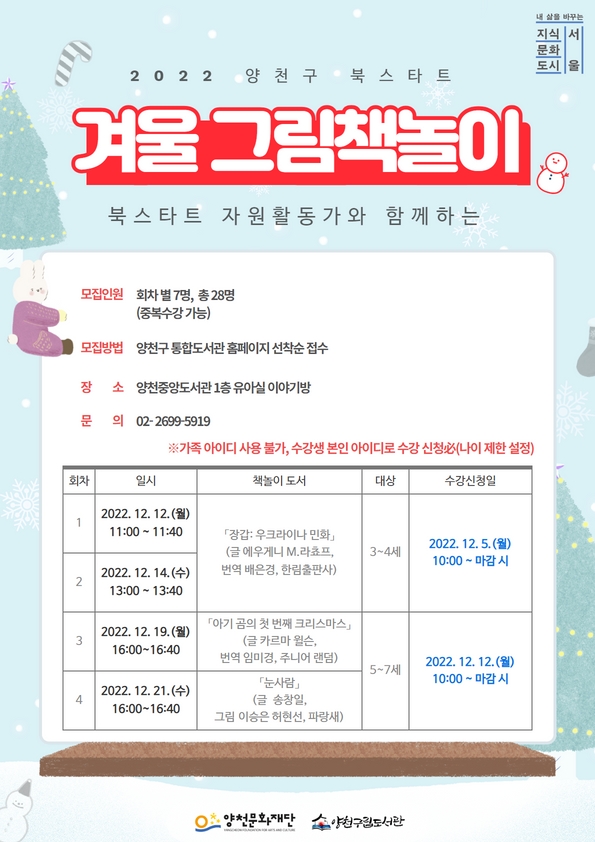 공지사항 열린공간 양천중앙도서관
