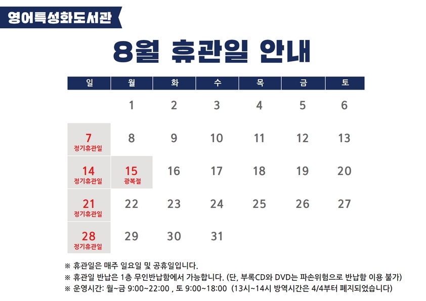 작은도서관