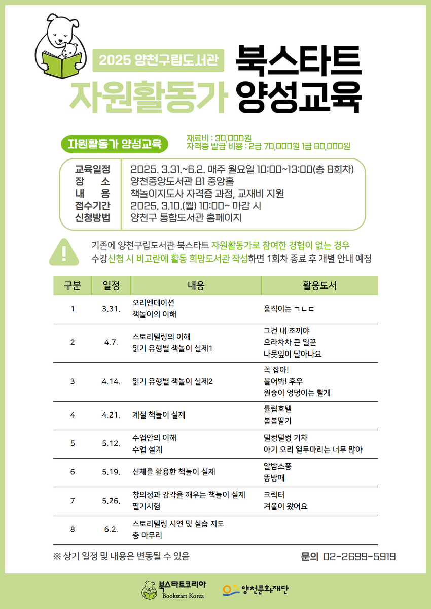 상세보기 > 강좌소식 > 독서문화프로그램 | 양천중앙도서관